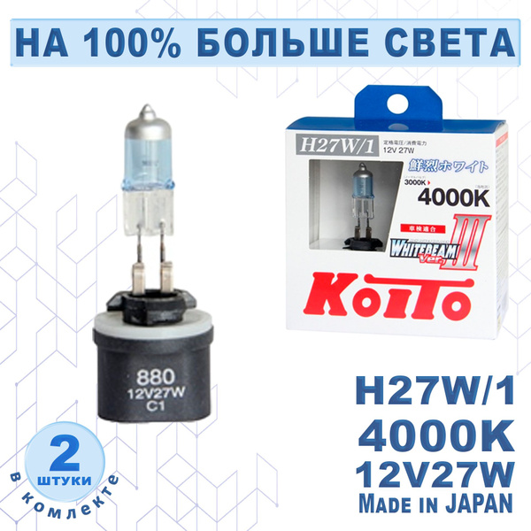 Лампа автомобильная KOITO 12 В, 2 шт. купить по низкой цене с доставкой в интернет-магазине OZON ...