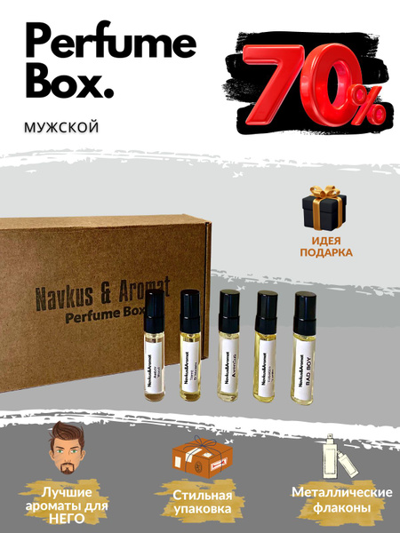 NAVKUS&AROMAT. PERFUME_BOX Духи 30 мл (789445710)