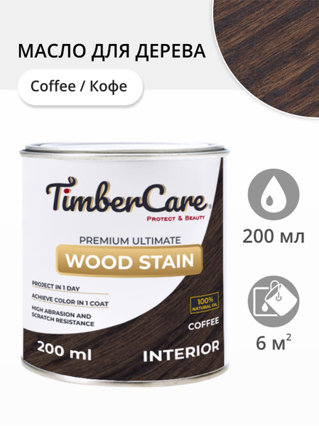 Масло для дерева и мебели TimberCare Wood Stain, быстросохнущие для ...