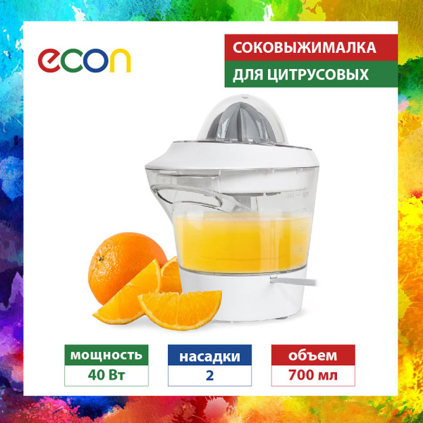 Соковыжималка для цитрусовых ECON для цитрусовых с двусторонним ...
