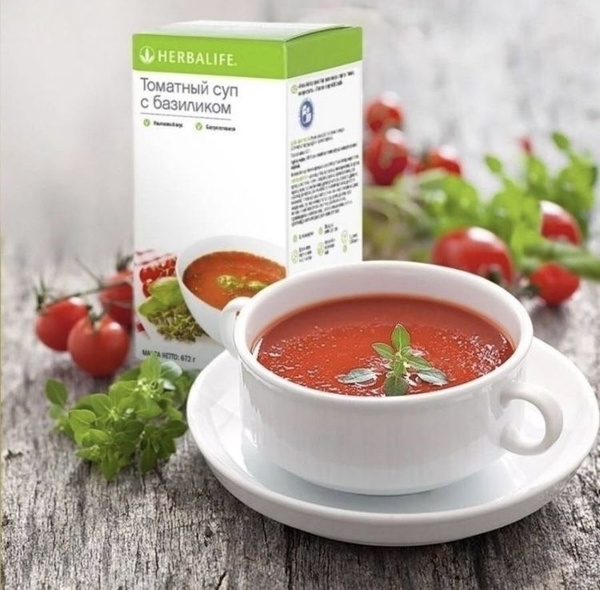 Herbalife / Протеиновый Томатный суп с базиликом - купить с доставкой ...