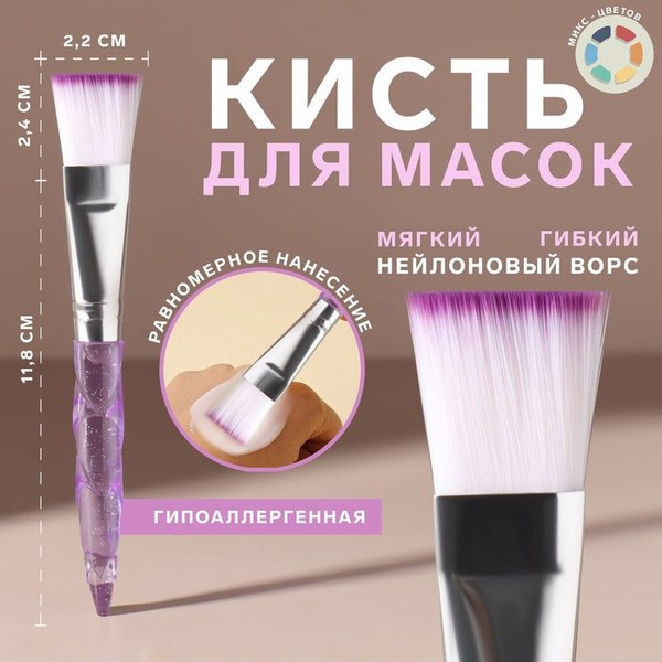 Кисть косметическая Для кремовых текстур - купить с доставкой по ...