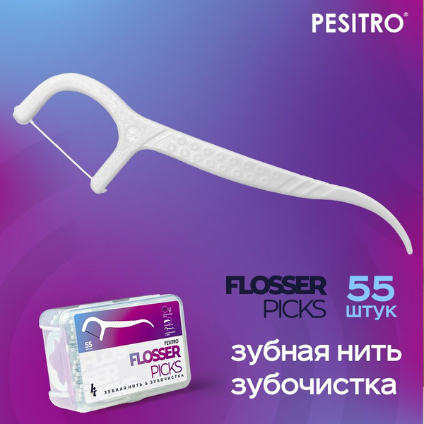 Care Flosser Picks - зубная нить Pesitro с держателем, 55 шт. в ...