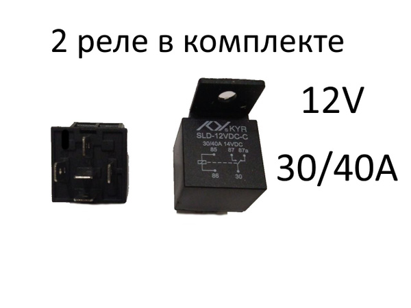 Реле автомобильное пятиконтактное SLD-12VDC-SL-C (40/30А, 12 вольт) 2 ...