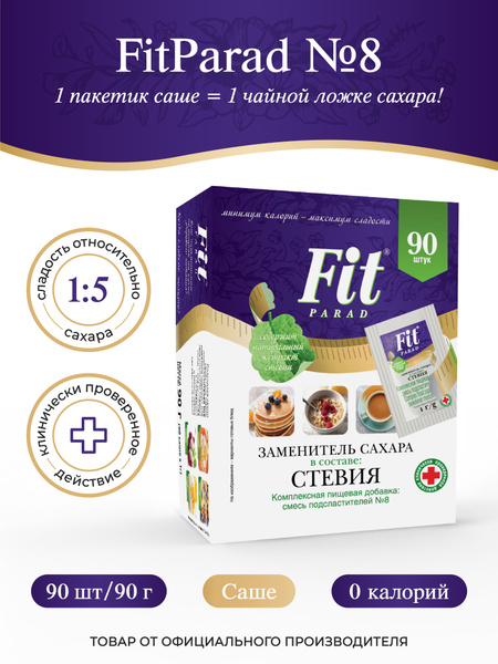 FitPARAD / Сахарозаменитель ФитПарад №8 саше, коробка 90 шт. - купить с ...