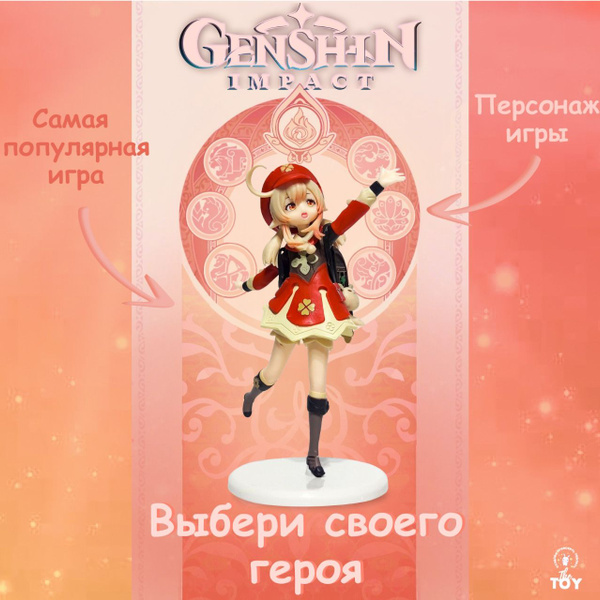 Фигурка Геншин импакт Кли Компаньон / Genshin Impact Kell - купить с ...