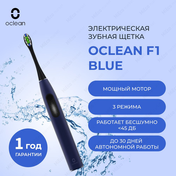 Электрическая зубная щетка Oclean F1 (белый) - купить по выгодной цене в интернет-магазине OZON ...