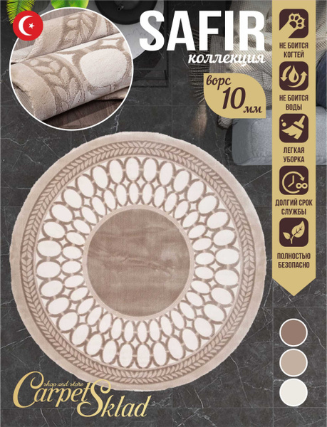 Ковер Ekocarpet Safit ozel купить c доставкой на OZON по низкой цене ...