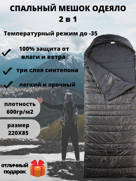 Каспер 68 Спальный мешок, 220 см - купить с доставкой по выгодным ценам ...