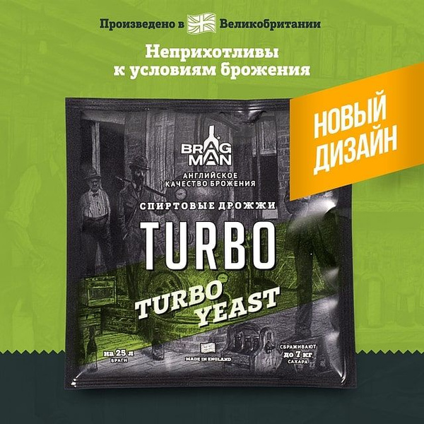 Дрожжи спиртовые турбо Bragman Turbo, 115 г (Брагман Турбо спиртовые ...