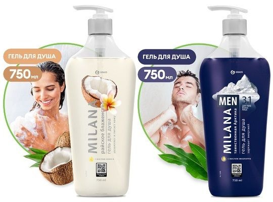Набор гель для душа 3 в 1 GRASS MILANA: Таинственная Арктика с маслом ...