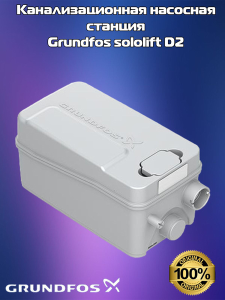 Канализационный насос Grundfos Sololift2_Sololift 2 D2_1278 - купить по ...