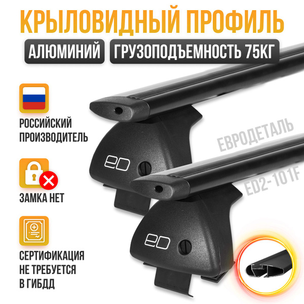 Вопросы и ответы о Багажник ED на крышу для Skoda Octavia A5 / Шкода ...