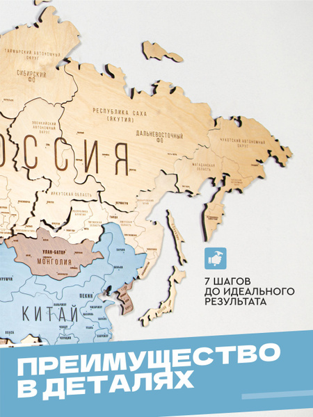 Украшение настенное интерьерное Pro Wood Карта 180 116 купить по доступным ценам в интернет