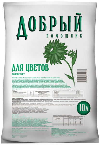 Грунт для цветов Добрый помощник 10л - купить по низкой цене в интернет ...