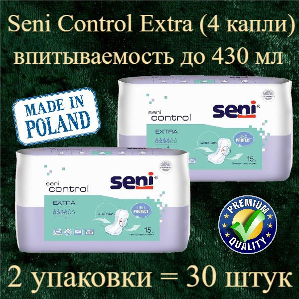 Урологические прокладки для женщин Seni Сontrol Extra (альтернатива ...