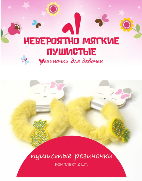 Резинка для волос/набор резиночек - купить с доставкой по выгодным ...
