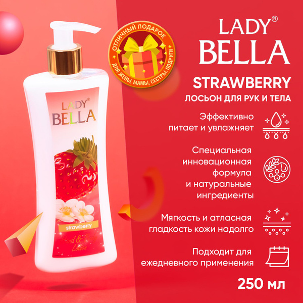Лосьон для рук и тела Lady Bella Strawberry 250 мл - купить с доставкой ...