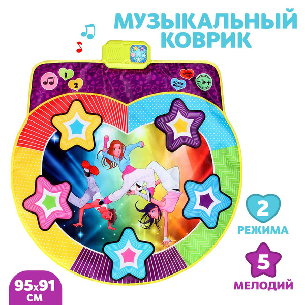 Музыкальный коврик "Весёлые танцы", для детей купить на OZON по низкой ...