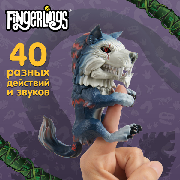 Интерактивная игрушка Fingerlings Волк-оборотень Меченый, 12 см, 40 ...