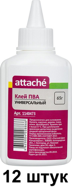 Клей канцелярский Attache 12 шт., 65 мл./ 65 г. - купить с доставкой по выгодным ценам в ...