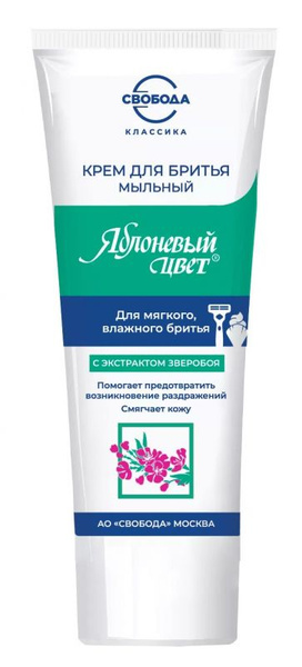 Крем для бритья СВОБОДА мыльный, Яблоневый цвет, 75 г - купить с ...