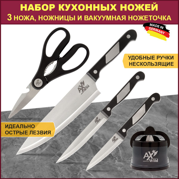 Набор кухонных ножей AxWild, Высокоуглеродистая сталь купить по низкой ...