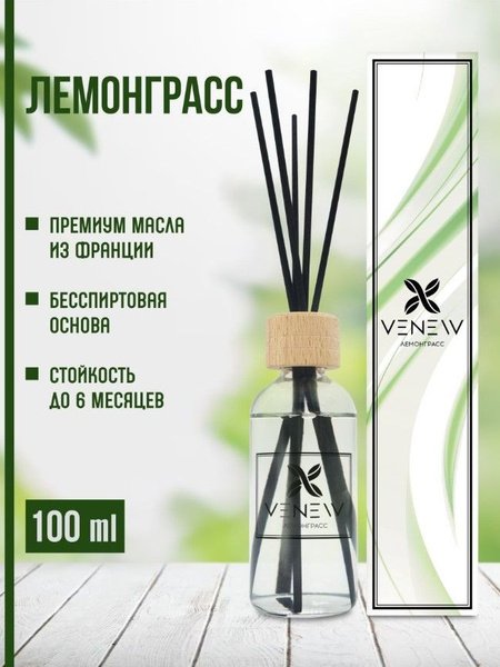Ароматический диффузор VENEW, Жидкий, Лемонграсс, 100 мл купить по ...