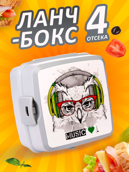 Ланч-бокс Elfplast, 2000 мл, серый купить c доставкой на OZON по низкой цене (874982901)