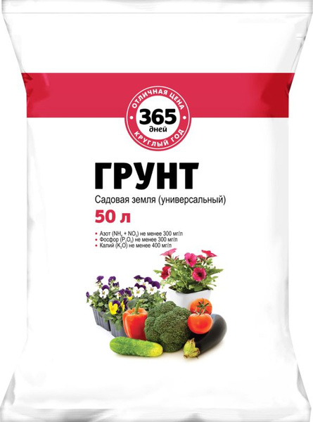 Грунт 365 ДНЕЙ универсальный, земля садовая Арт. 4 50л - купить по ...