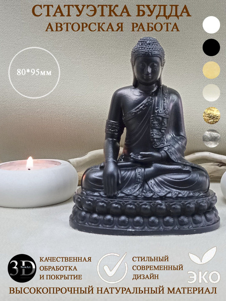 Статуэтка New3dart Будда гипс фигурка арт Bnpchernyi купить по низким ценам в интернет