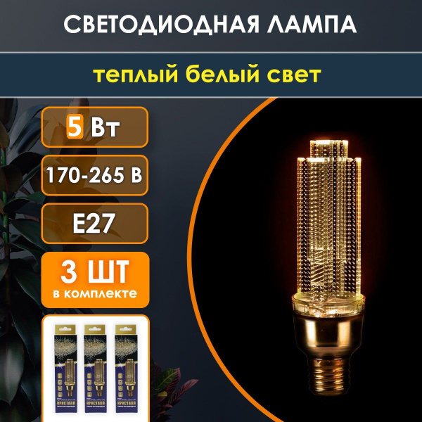 Светодиодная Лампочка General Lighting Systems E27 Прямоугольник 300 Лм 2700 К - купить в ...