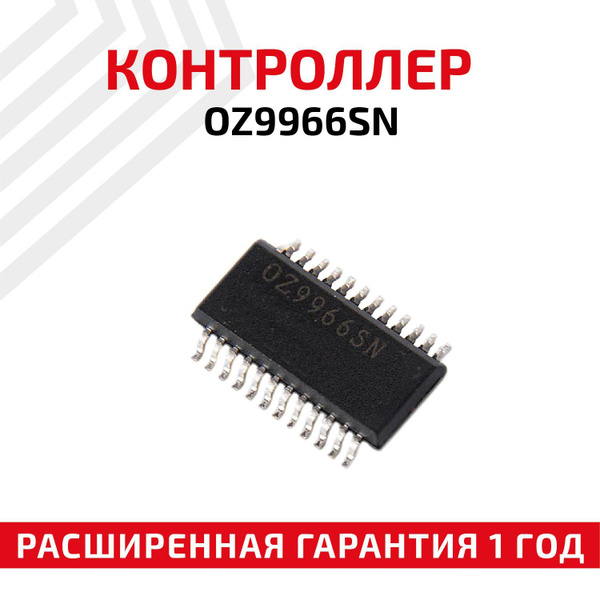 Контроллер RageX OZ9966SN - купить с доставкой по выгодным ценам в ...