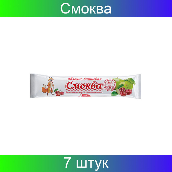 Смоква, Эко пастила, Яблочно-вишневая, 15 грамм, 7 штук в упаковке ...
