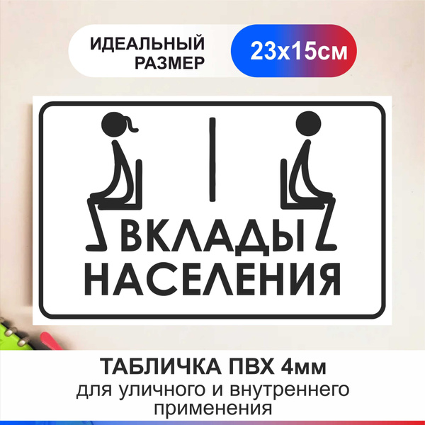 Табличка на туалет со скотчем 23х15 см 1 шт Табличка туалет Wc