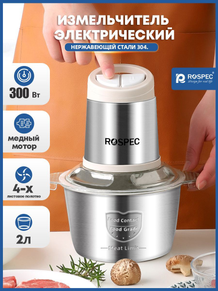 Блендер ROSPEC MG-118 купить по низкой цене с доставкой в интернет ...