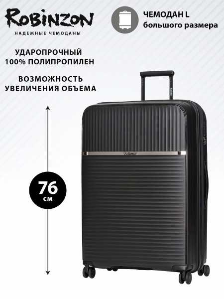 Robinzon Чемодан Полипропилен 76 см 110 л - купить с доставкой по выгодным ценам в интернет ...