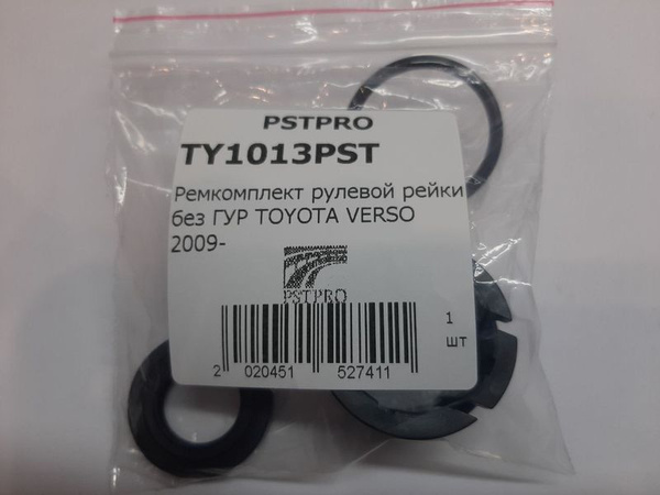 Ремкомплект рулевой рейки без ГУР Toyota VERSO 2009- - PSTPRO арт ...