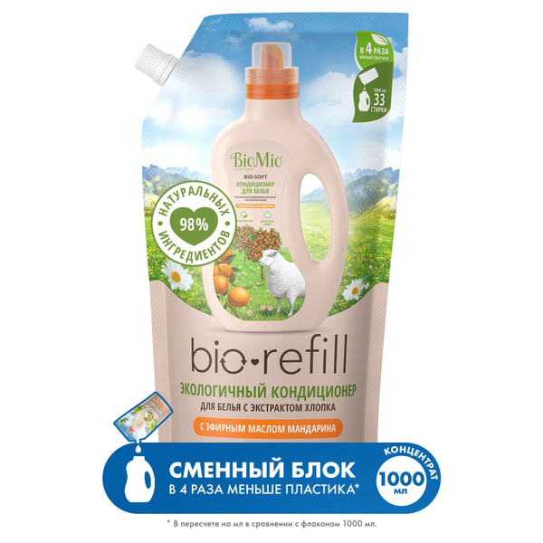 Кондиционер для белья BioMio Bio-Soft с эфирным маслом мандарина ...