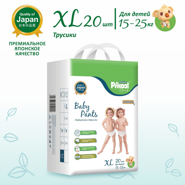 Подгузники-трусики Pikool Premium, размер XL (15-25кг), 20 шт. - купить ...