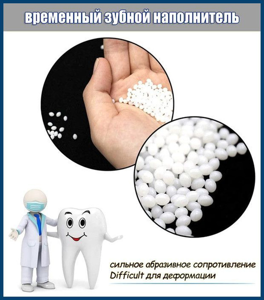 Временная пломба для ремонта зубов , пластик для самостоятельного ...