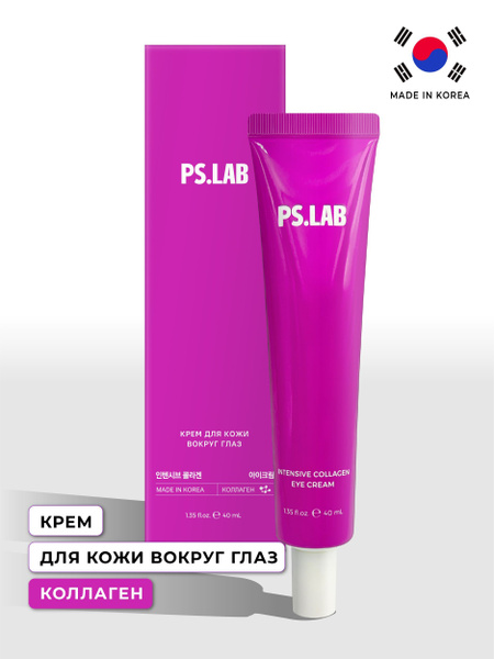 PSLAB Крем для лица и кожи вокруг глаз увлажняющий Корея антивозрастной с коллагеном, 40 мл ...