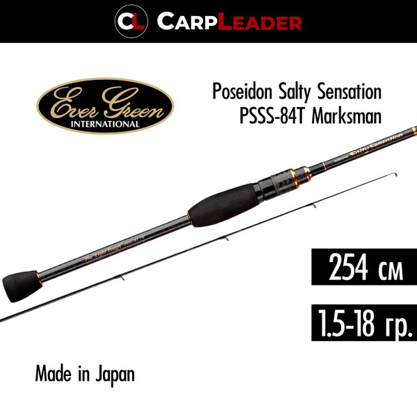 Спиннинг Evergreen Poseidon Salty Sensation_PSSS-84T Marksman, от 1.5 гр купить по выгодным ...