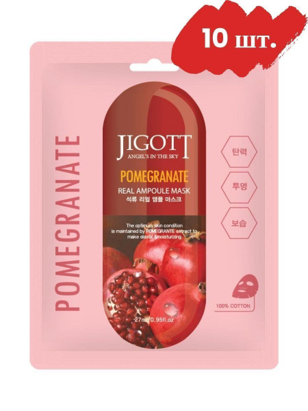 Jigott Маска косметическая Для всех типов кожи купить на OZON по низкой ...