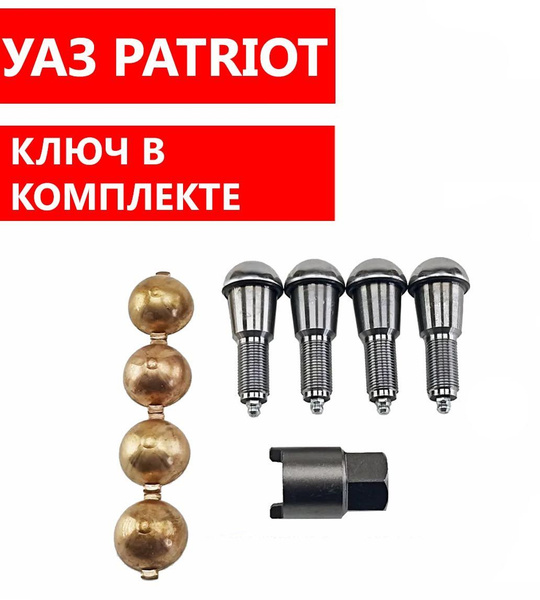 Комплект для ремонта шкворень УАЗ ПАТРИОТ + ключ (арт. 3160-2304019-01 ...