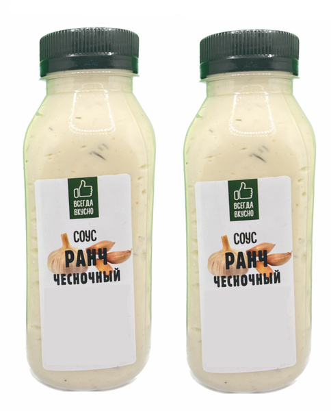 Всегда Вкусно соус чесночный Ранч 2шт 400 гр - купить с доставкой по ...
