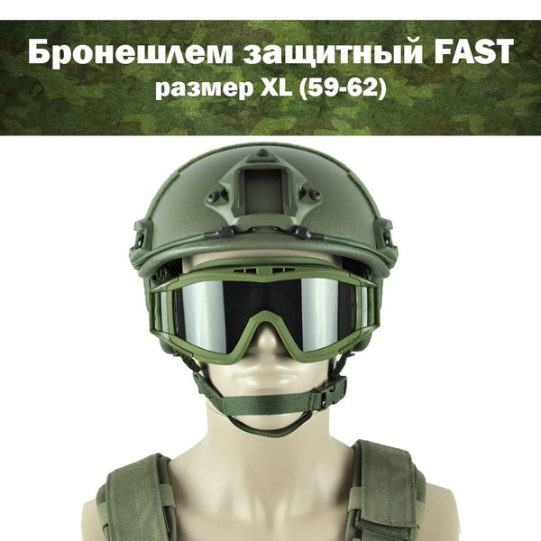 Каска военная, баллистический шлем Teltos ХL (59-62), бронешлем ...