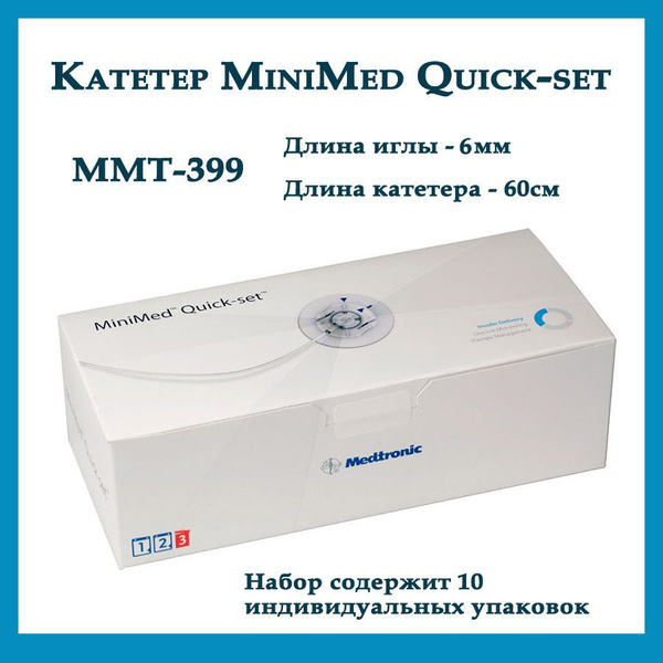 Инфузионная система Квик-Сет 6мм/60см (Medtronic Quick-Set MMT-399А ...