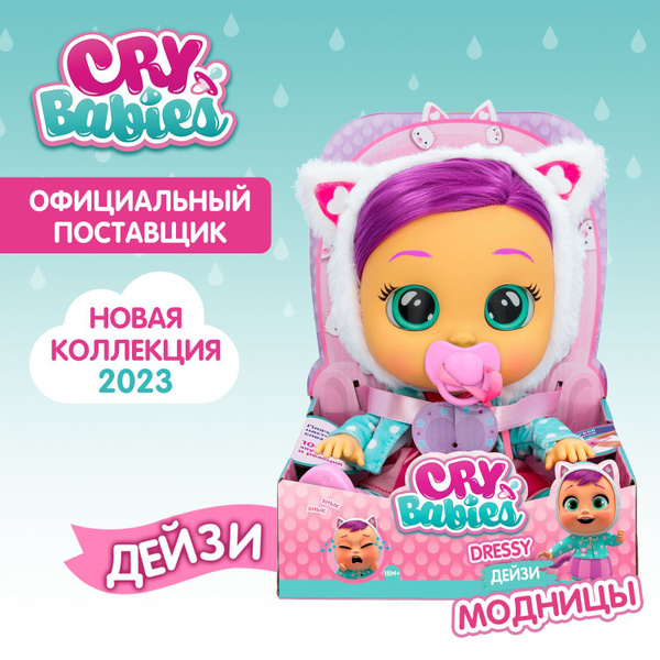 Край Бебис. Кукла Модница Дейзи плачущая интерактивная, пупс - купить с ...