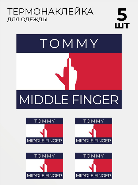 Термонаклейки на одежду Tommy Middle Finger Hilfiger 5 шт - купить с ...